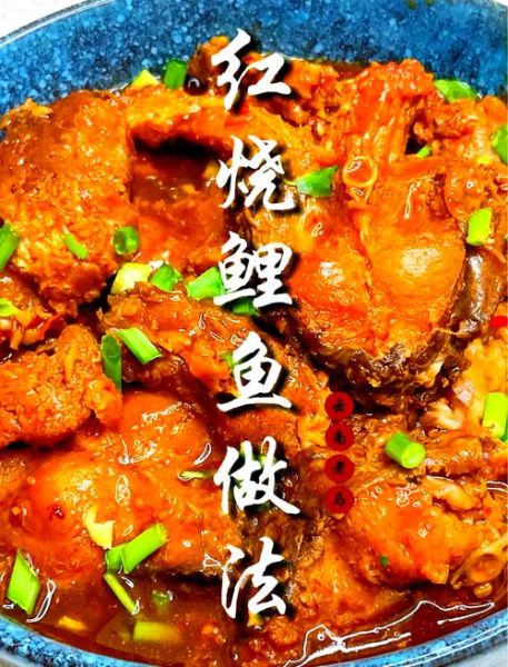 红烧鱼怎么做好吃又简单_红烧鱼最家常做法-第3张图片-山城妙识 红烧鱼怎么做好吃又简单_红烧鱼最家常做法-第3张图片-山城妙识