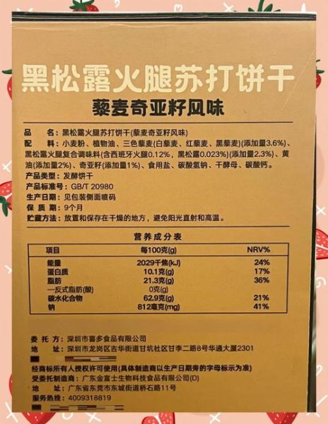 苏打饼干减肥可以吃吗_减肥期间吃苏打饼干会胖吗-第1张图片-山城妙识 苏打饼干减肥可以吃吗_减肥期间吃苏打饼干会胖吗-第1张图片-山城妙识