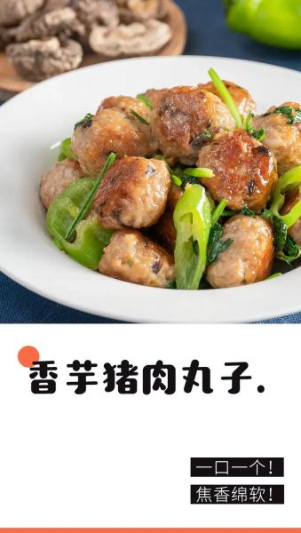 猪肉丸怎么做才弹牙_自制猪肉丸的配方比例-第2张图片-山城妙识 猪肉丸怎么做才弹牙_自制猪肉丸的配方比例-第2张图片-山城妙识