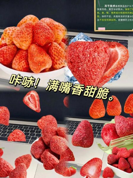 草莓干热量高吗_草莓干怎么做-第1张图片-山城妙识 草莓干热量高吗_草莓干怎么做-第1张图片-山城妙识