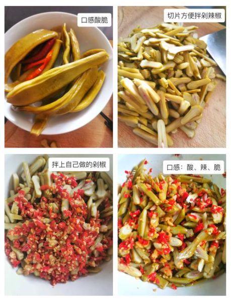 湖南腌刀豆怎么做_腌刀豆能放多久-第2张图片-山城妙识