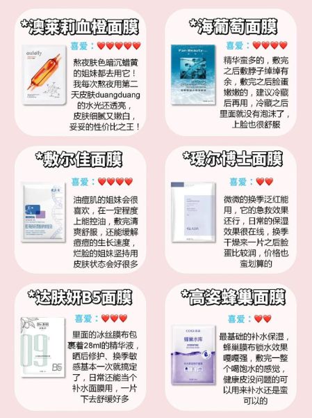 哪款面膜好用_全球公认最好用的10大面膜-第1张图片-山城妙识