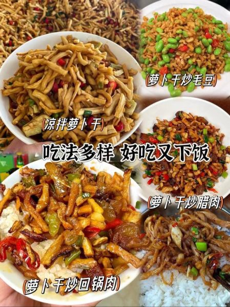 萝卜条怎么晒不干_萝卜条晒多久才脆-第3张图片-山城妙识 萝卜条怎么晒不干_萝卜条晒多久才脆-第3张图片-山城妙识