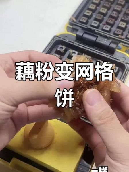 藕粉饼怎么做_藕粉饼的做法大全图解-第2张图片-山城妙识 藕粉饼怎么做_藕粉饼的做法大全图解-第2张图片-山城妙识