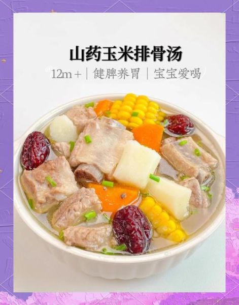 山药清炖排骨汤怎么做_山药排骨汤的功效与禁忌-第2张图片-山城妙识 山药清炖排骨汤怎么做_山药排骨汤的功效与禁忌-第2张图片-山城妙识