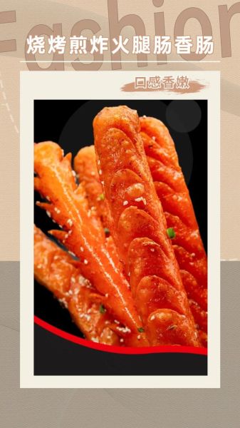 油炸火腿肠怎么做才酥脆_油炸火腿肠热量高吗-第2张图片-山城妙识 油炸火腿肠怎么做才酥脆_油炸火腿肠热量高吗-第2张图片-山城妙识