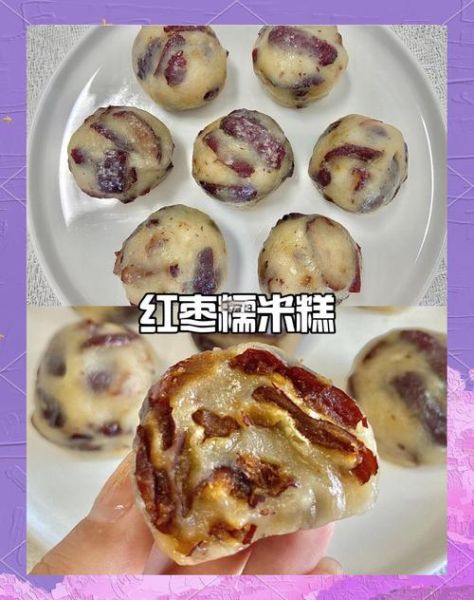 糯米红枣糕怎么做_糯米红枣糕要蒸多久-第2张图片-山城妙识 糯米红枣糕怎么做_糯米红枣糕要蒸多久-第2张图片-山城妙识