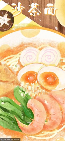 沙茶面简笔画怎么画_沙茶面简笔画步骤图-第1张图片-山城妙识 沙茶面简笔画怎么画_沙茶面简笔画步骤图-第1张图片-山城妙识