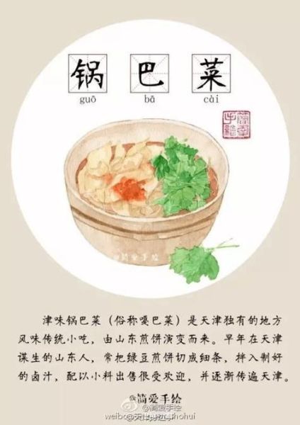 沙茶面简笔画怎么画_沙茶面简笔画步骤图-第3张图片-山城妙识 沙茶面简笔画怎么画_沙茶面简笔画步骤图-第3张图片-山城妙识