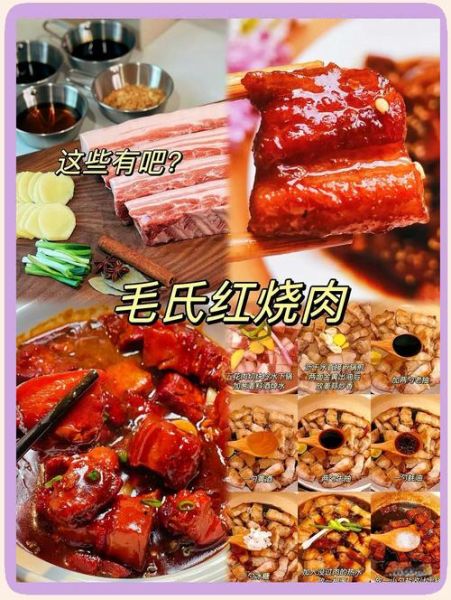 毛家红烧肉最正宗做法_毛氏红烧肉怎么做才好吃-第2张图片-山城妙识 毛家红烧肉最正宗做法_毛氏红烧肉怎么做才好吃-第2张图片-山城妙识