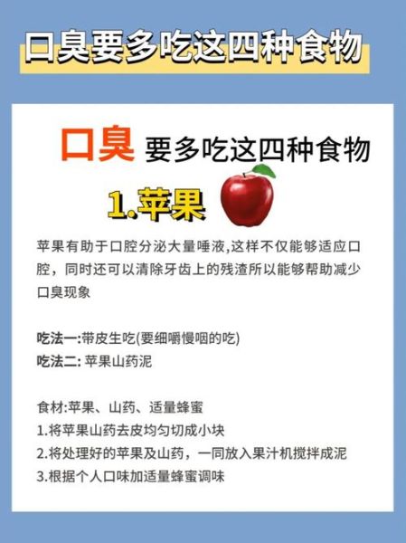 女人口臭怎么治疗_女人口臭吃什么好-第1张图片-山城妙识 女人口臭怎么治疗_女人口臭吃什么好-第1张图片-山城妙识