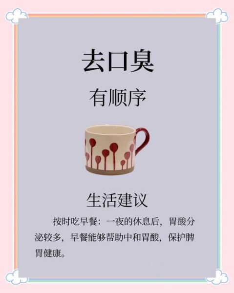 女人口臭怎么治疗_女人口臭吃什么好-第2张图片-山城妙识 女人口臭怎么治疗_女人口臭吃什么好-第2张图片-山城妙识