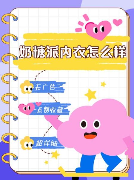 奶糖派适合小胸吗_奶糖派尺码怎么选-第2张图片-山城妙识 奶糖派适合小胸吗_奶糖派尺码怎么选-第2张图片-山城妙识