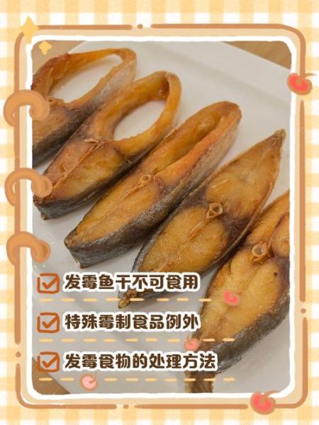 鱼干怎么保存不变质_鱼干能放多久-第1张图片-山城妙识 鱼干怎么保存不变质_鱼干能放多久-第1张图片-山城妙识