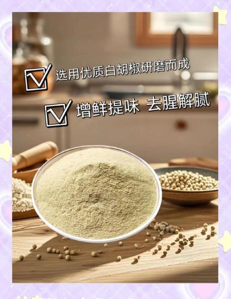 女人吃白胡椒粉的好处_白胡椒粉对女性的作用-第3张图片-山城妙识 女人吃白胡椒粉的好处_白胡椒粉对女性的作用-第3张图片-山城妙识