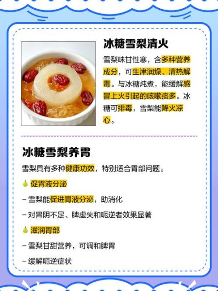 熬冰糖雪梨的做法_冰糖雪梨怎么熬止咳-第1张图片-山城妙识