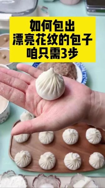 学做灌汤包用什么面粉_灌汤包汤汁怎么调-第1张图片-山城妙识