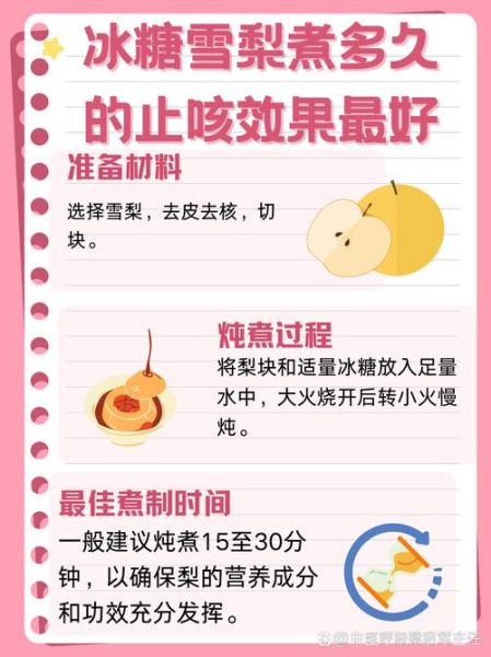 熬冰糖雪梨的做法_冰糖雪梨怎么熬止咳-第2张图片-山城妙识