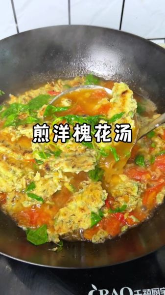 洋槐花汤怎么烧好喝_洋槐花汤的做法窍门-第2张图片-山城妙识