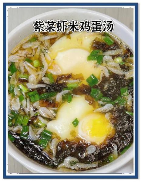 紫菜海米汤怎么做_紫菜海米汤的做法窍门-第1张图片-山城妙识