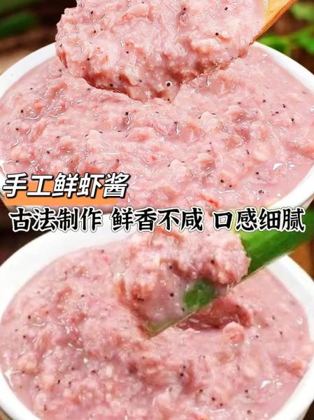 虾酱面糊怎么做_虾酱面糊做法大全-第1张图片-山城妙识