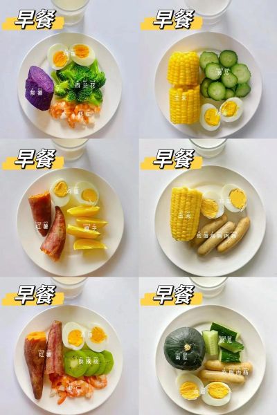 减肥一日三餐正确吃法_减肥三餐怎么搭配-第3张图片-山城妙识 减肥一日三餐正确吃法_减肥三餐怎么搭配-第3张图片-山城妙识
