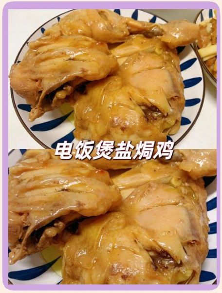 电饭煲煮鸡要焯水吗_电饭煲煮鸡的做法大全-第1张图片-山城妙识 电饭煲煮鸡要焯水吗_电饭煲煮鸡的做法大全-第1张图片-山城妙识
