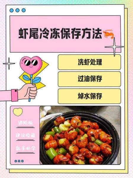 虾尾用不用焯水_虾尾焯水好还是不焯水好-第1张图片-山城妙识