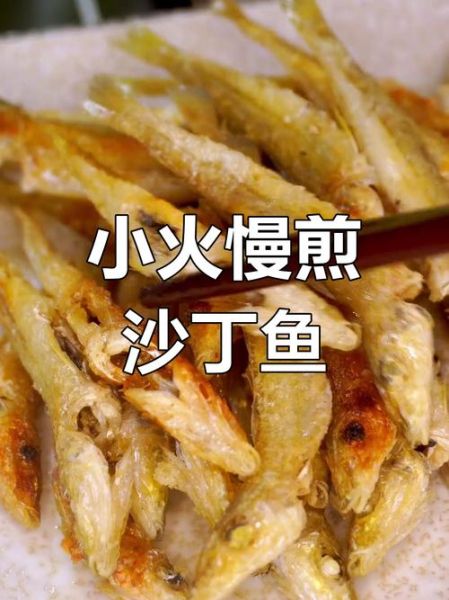 沙丁鱼怎么做好吃_沙丁鱼做法视频教程-第3张图片-山城妙识 沙丁鱼怎么做好吃_沙丁鱼做法视频教程-第3张图片-山城妙识