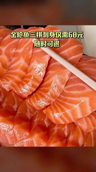 金枪鱼刺身和三文鱼刺身哪个好吃_区别在哪-第2张图片-山城妙识