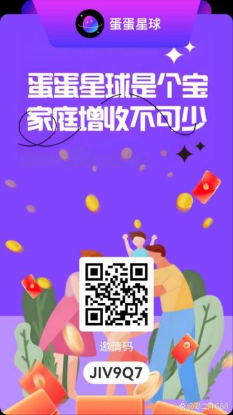 蛋播星球app怎么下载_蛋播星球app安全吗-第3张图片-山城妙识 蛋播星球app怎么下载_蛋播星球app安全吗-第3张图片-山城妙识