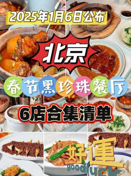 北京人气美食推荐餐厅_有哪些-第3张图片-山城妙识 北京人气美食推荐餐厅_有哪些-第3张图片-山城妙识