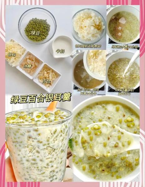 绿豆白木耳汤怎么做_绿豆白木耳汤的功效与禁忌-第1张图片-山城妙识