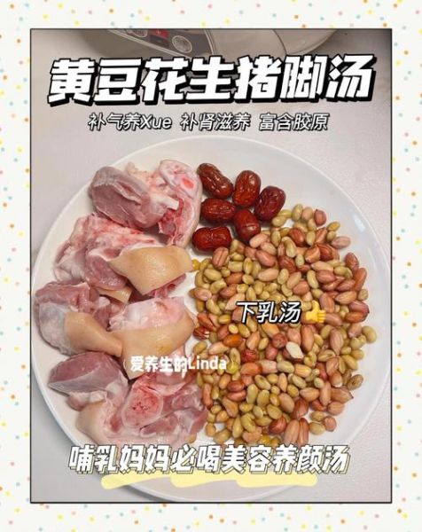 猪蹄炖什么下奶_猪蹄炖花生还是黄豆-第1张图片-山城妙识 猪蹄炖什么下奶_猪蹄炖花生还是黄豆-第1张图片-山城妙识