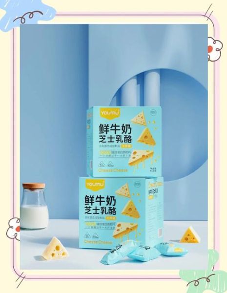 奶酪包装设计怎么做_奶酪包装如何保鲜-第1张图片-山城妙识