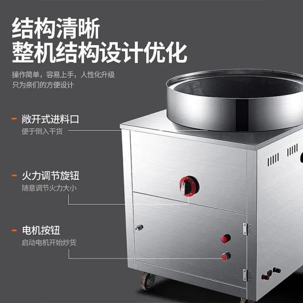 炒板栗机多少钱一台_炒板栗机哪种好用-第1张图片-山城妙识 炒板栗机多少钱一台_炒板栗机哪种好用-第1张图片-山城妙识