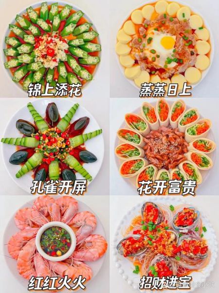 年夜饭菜图片大全_年夜饭菜谱怎么做-第3张图片-山城妙识