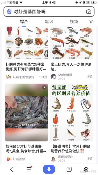 基围虾为什么贵_基围虾多少钱一斤-第1张图片-山城妙识 基围虾为什么贵_基围虾多少钱一斤-第1张图片-山城妙识