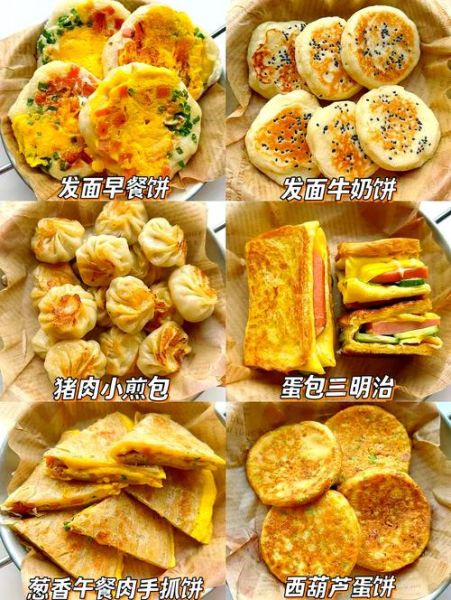 早餐主食吃什么最好_早餐主食推荐-第1张图片-山城妙识 早餐主食吃什么最好_早餐主食推荐-第1张图片-山城妙识