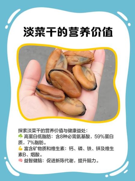 淡菜干怎么泡发_淡菜干的做法窍门-第3张图片-山城妙识 淡菜干怎么泡发_淡菜干的做法窍门-第3张图片-山城妙识