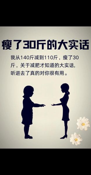 如何一个月瘦30斤_月瘦30斤可能吗-第1张图片-山城妙识