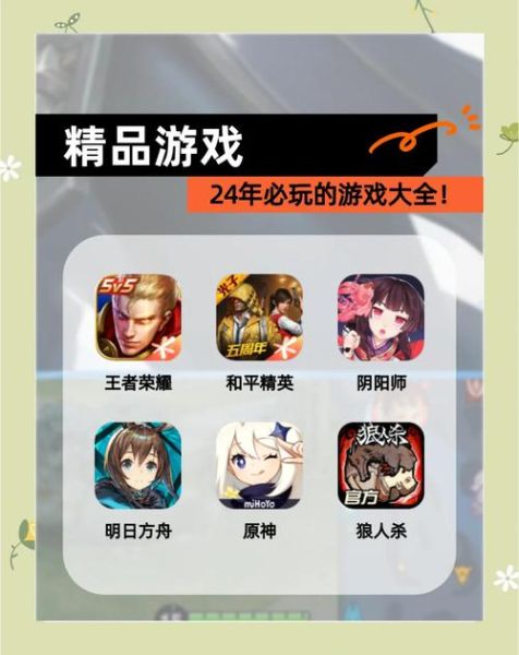 2024年最火的网络游戏有哪些_新手如何快速上手-第1张图片-山城妙识