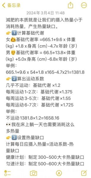 如何一个月瘦30斤_月瘦30斤可能吗-第2张图片-山城妙识