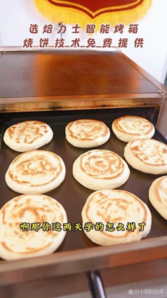 兰州大烧饼哪家好吃_正宗做法揭秘-第2张图片-山城妙识