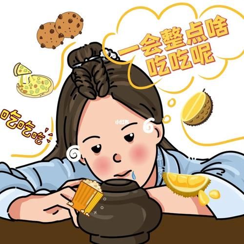 夜宵吃什么_卡通搞笑图片怎么拍-第1张图片-山城妙识