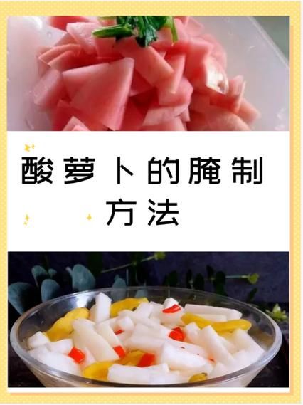 咸萝卜条怎么腌制_家常咸萝卜条腌制方法-第3张图片-山城妙识 咸萝卜条怎么腌制_家常咸萝卜条腌制方法-第3张图片-山城妙识
