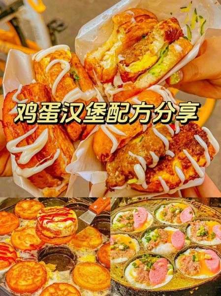 鸡蛋汉堡的做法和配料_鸡蛋汉堡怎么做才外酥里嫩-第3张图片-山城妙识 鸡蛋汉堡的做法和配料_鸡蛋汉堡怎么做才外酥里嫩-第3张图片-山城妙识