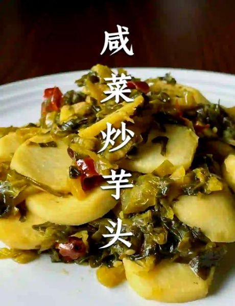 干炒芋头怎么做_干炒芋头需要焯水吗-第1张图片-山城妙识 干炒芋头怎么做_干炒芋头需要焯水吗-第1张图片-山城妙识