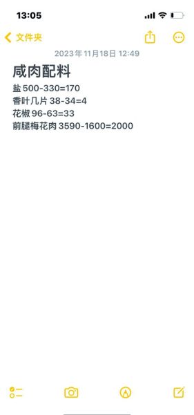 咸肉要腌几天才挂出来_咸肉腌制多久可以晾晒-第3张图片-山城妙识