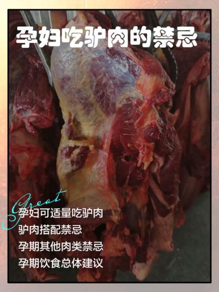 驴肉不能和什么一起吃_驴肉禁忌人群有哪些-第2张图片-山城妙识 驴肉不能和什么一起吃_驴肉禁忌人群有哪些-第2张图片-山城妙识
